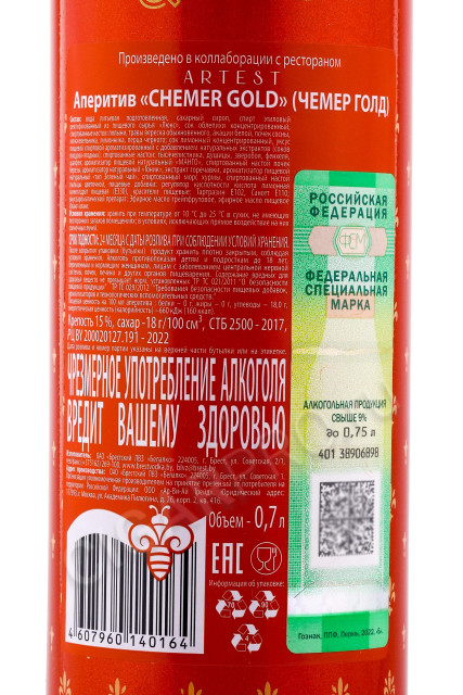 Chemer Gold купить Аперитив Чемер Голд 0.7л цена
