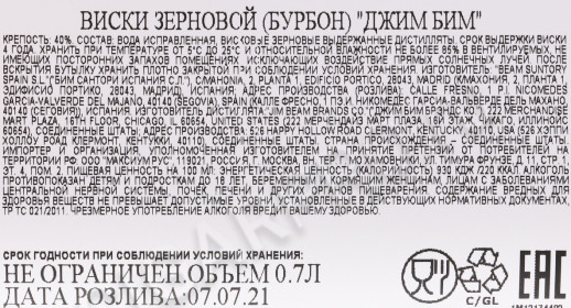 Виски Jim Beam Bourbon купить бурбон Джим Бим цена американский виски