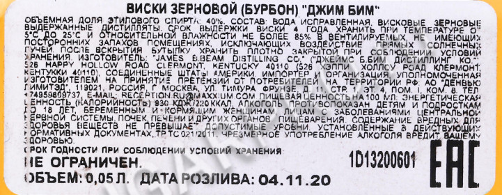 Виски Jim Beam Bourbon купить бурбон Джим Бим цена американский виски