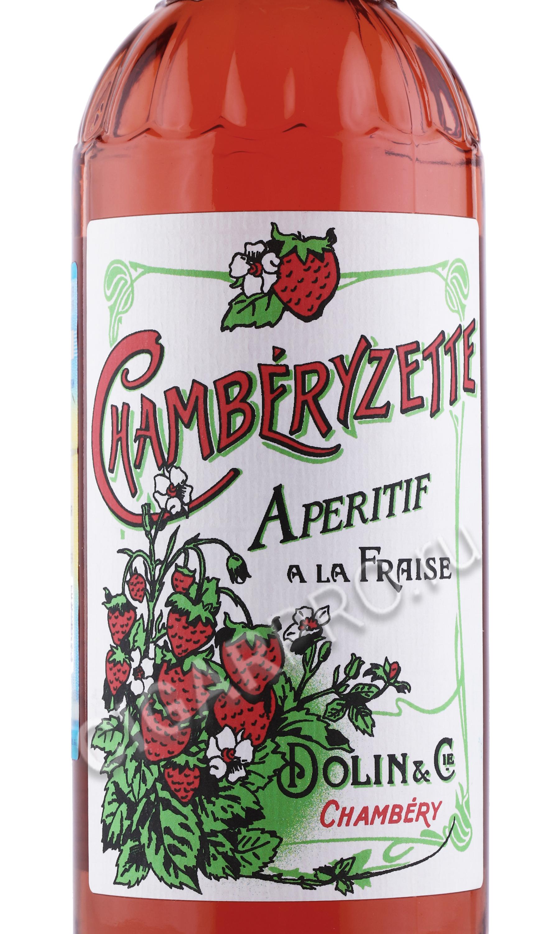 Chamberyzette Fraise купить Ликер Шамбэризе Апперитив 0.7л цена