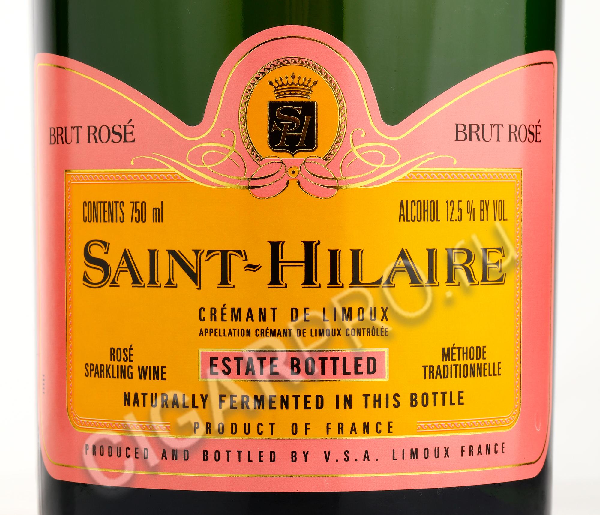 Saint-Hilaire Rose Brut Cremant de Limoux купить игристое вино Сент ...