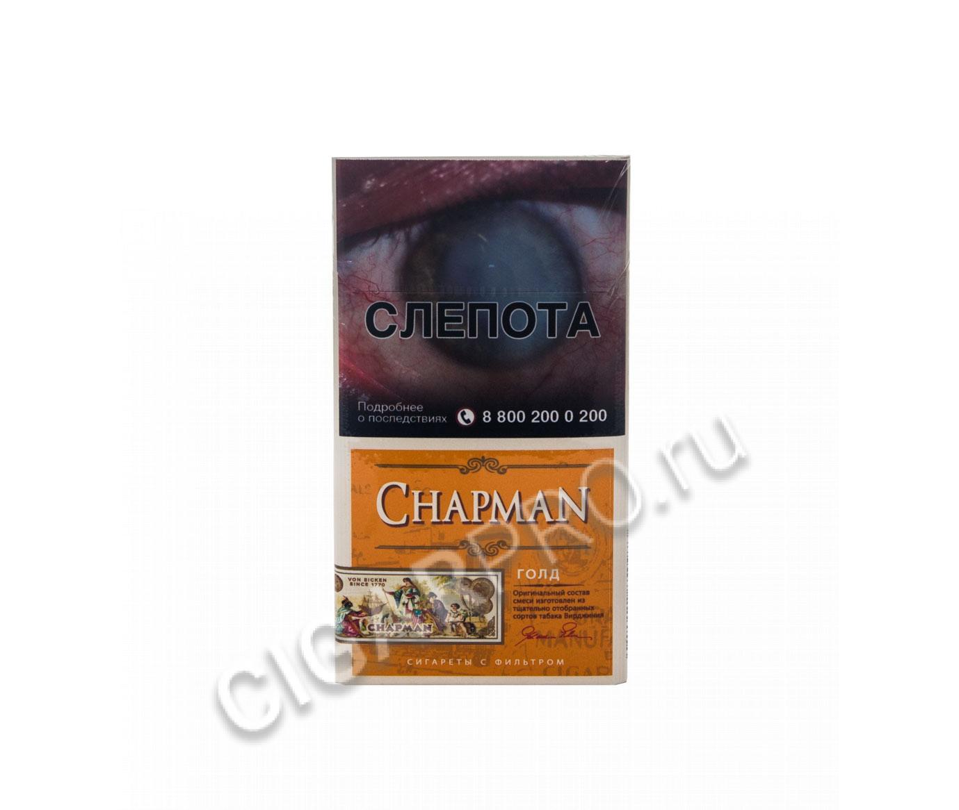 Сигареты Chapman Super Slim Gold купить