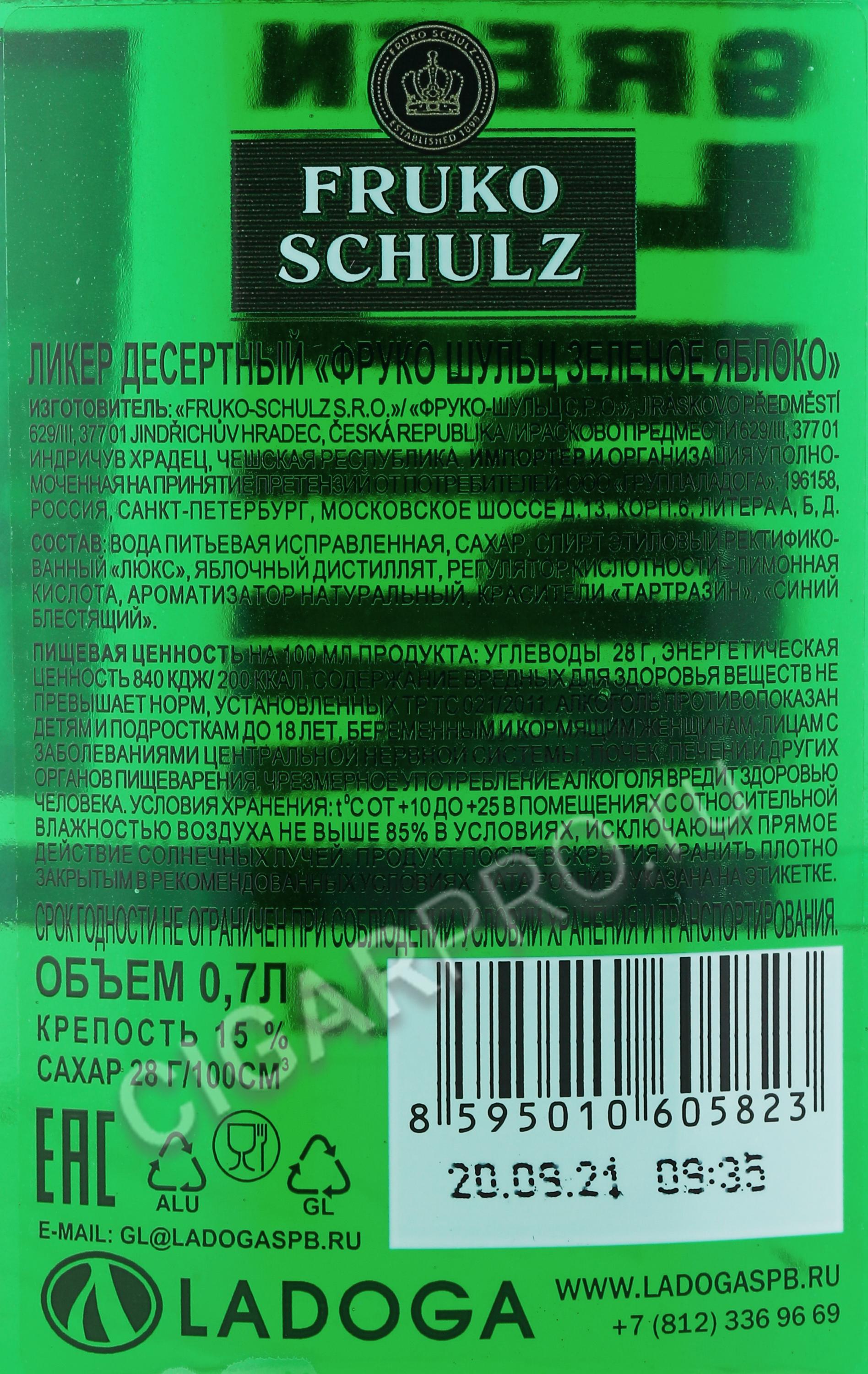 Fruko Schulz Green Apple купить Ликер Шульц Зеленое Яблоко 0.7л цена ...