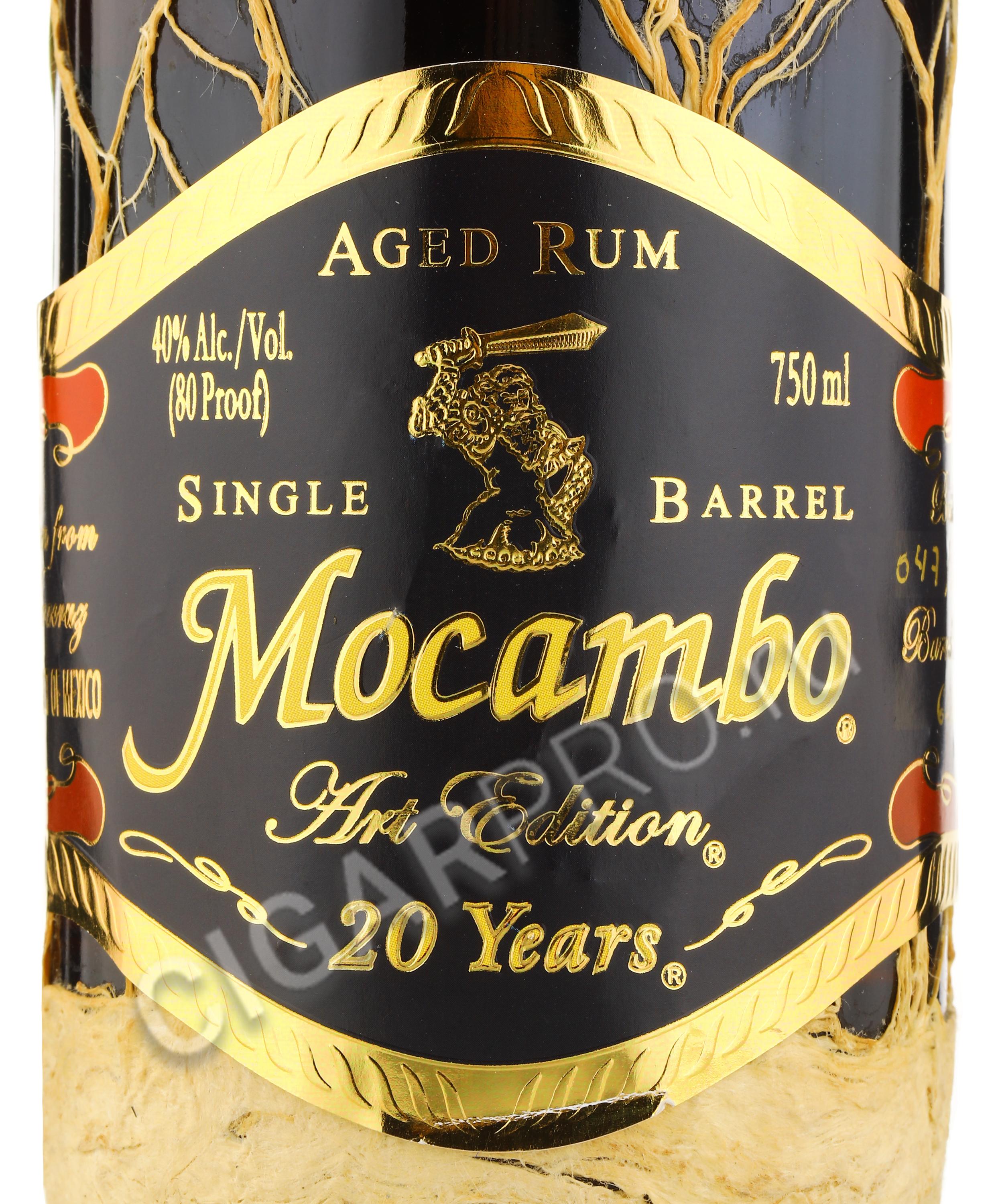 Ром Mocambo купить ром Мокамбо 20 лет цена | Cigar Pro
