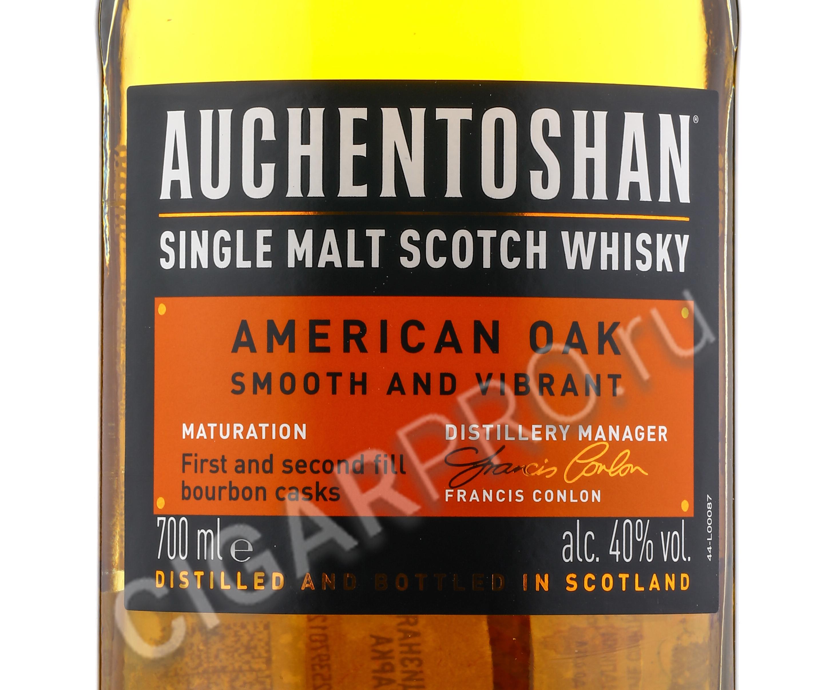 Auchentoshan American Oak купить виски Очентошен Американ Оак +2 кружки ...