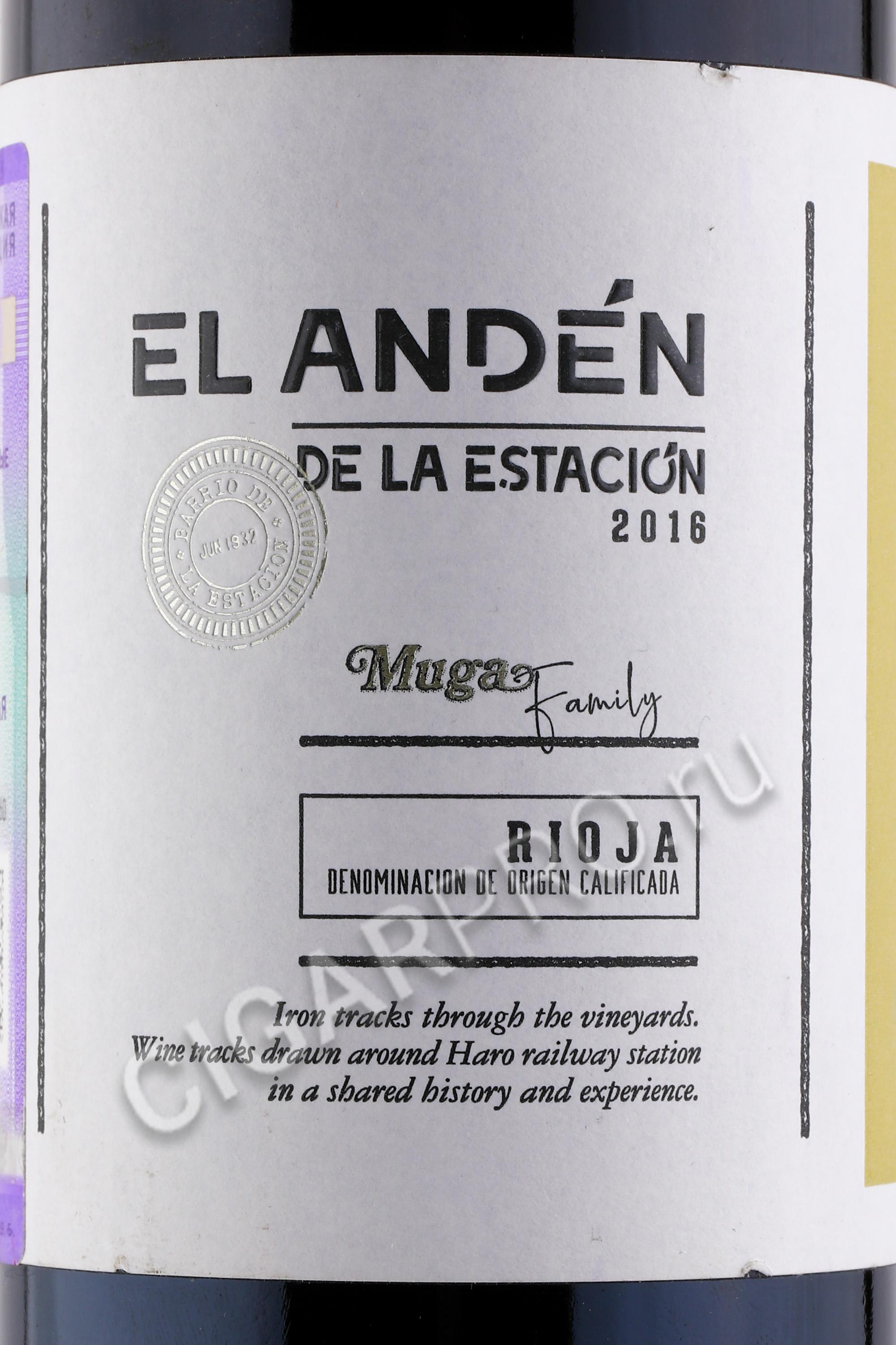 Muga El Anden de la Estacion Rioja купить Вино Муга Эль Анден де ла ...