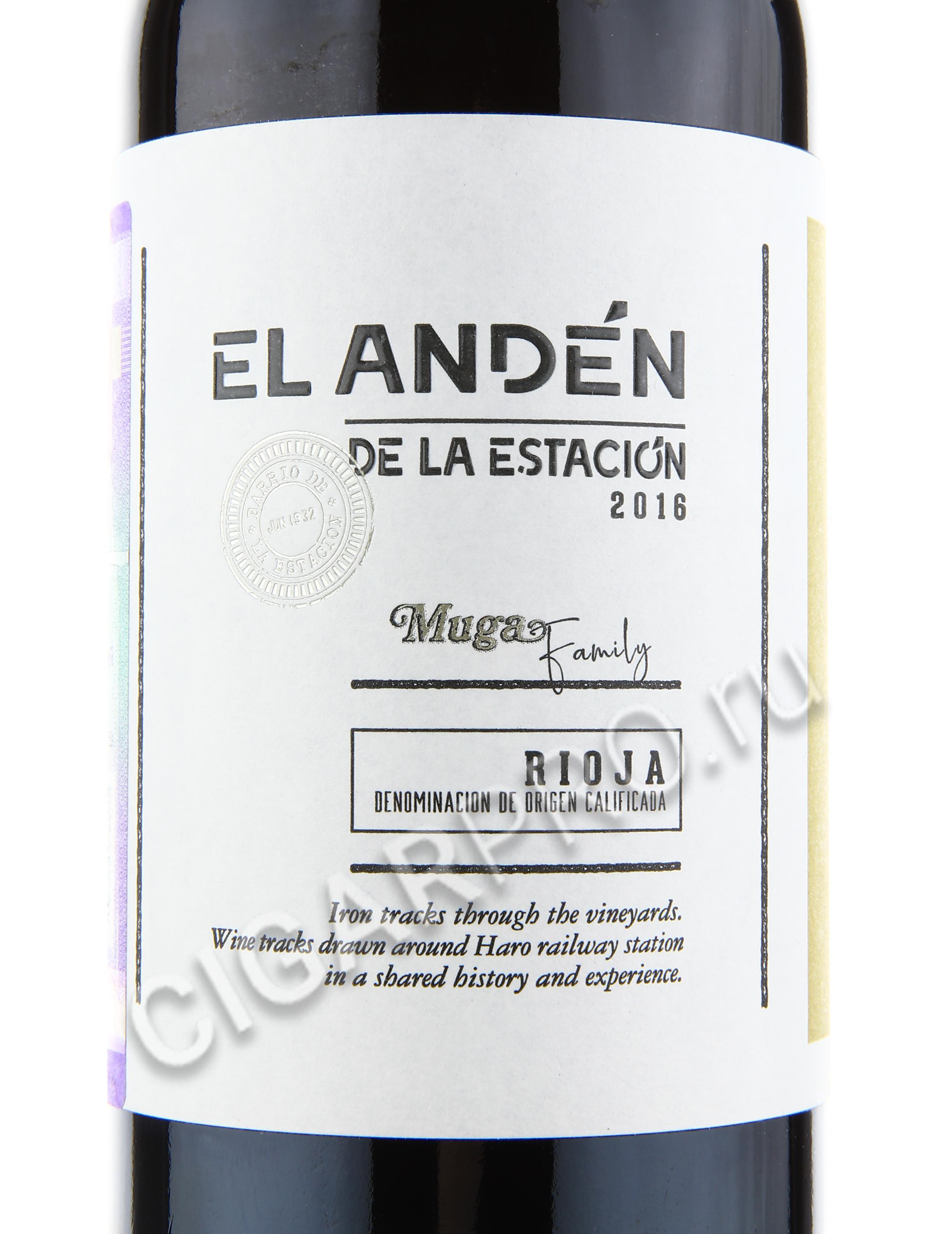 Muga El Anden de la Estacion Rioja купить Вино Муга Эль Анден де ла ...