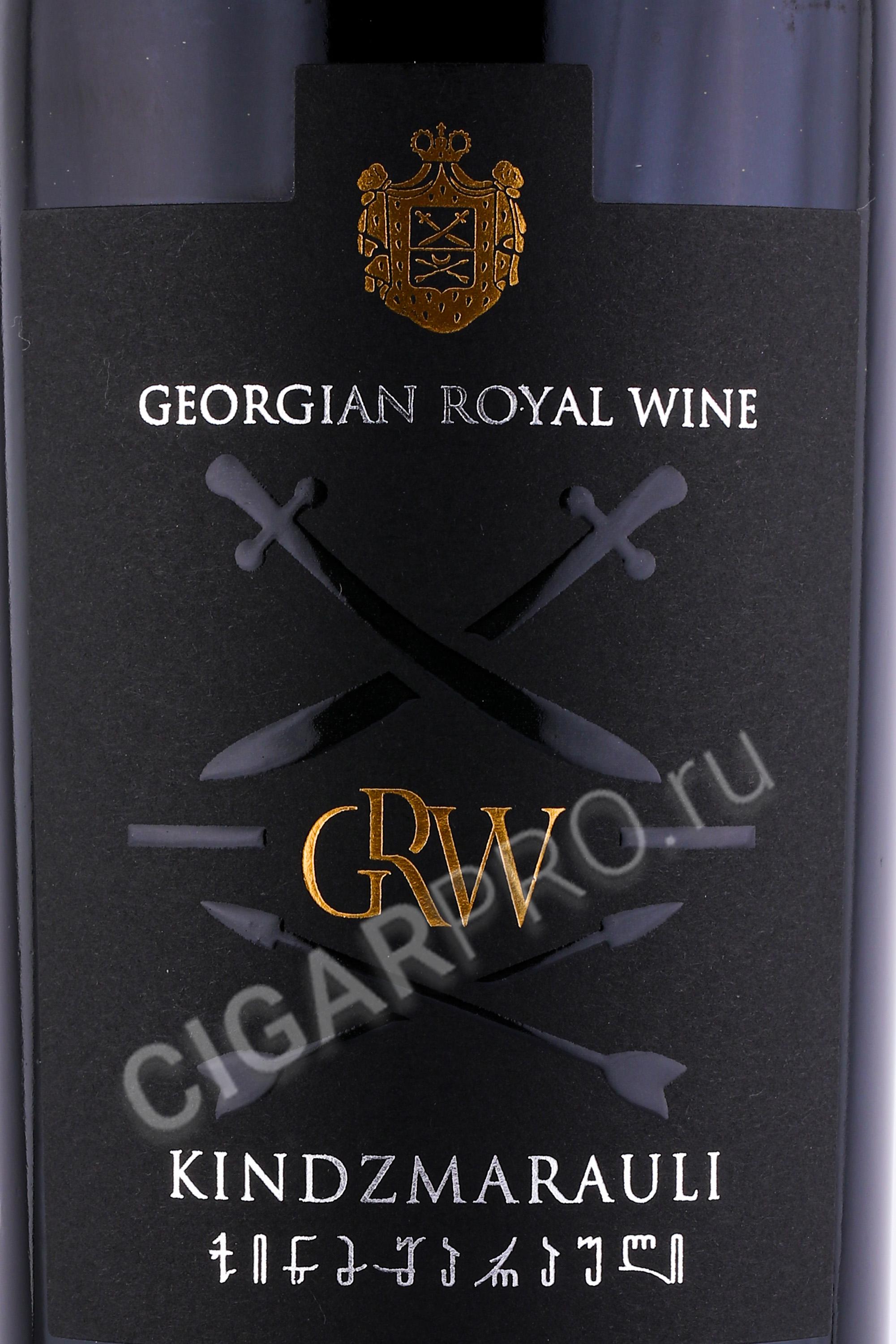 Chateau GRW Kindzmarauli Грузинское вино Шато ГРВ Киндзмараули купить ...