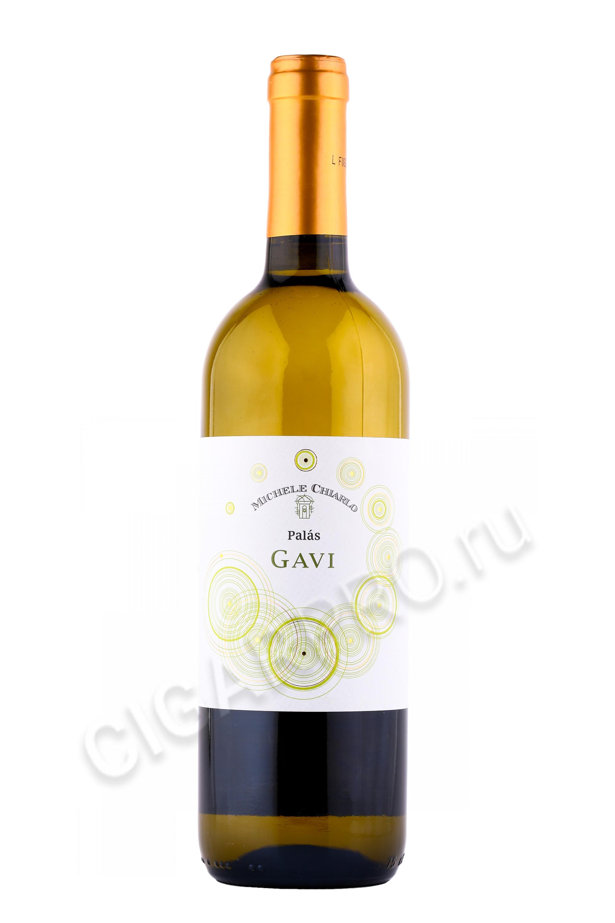 Palas Gavi DOCG купить Вино Гави Палас ДОКГ 0.75л цена