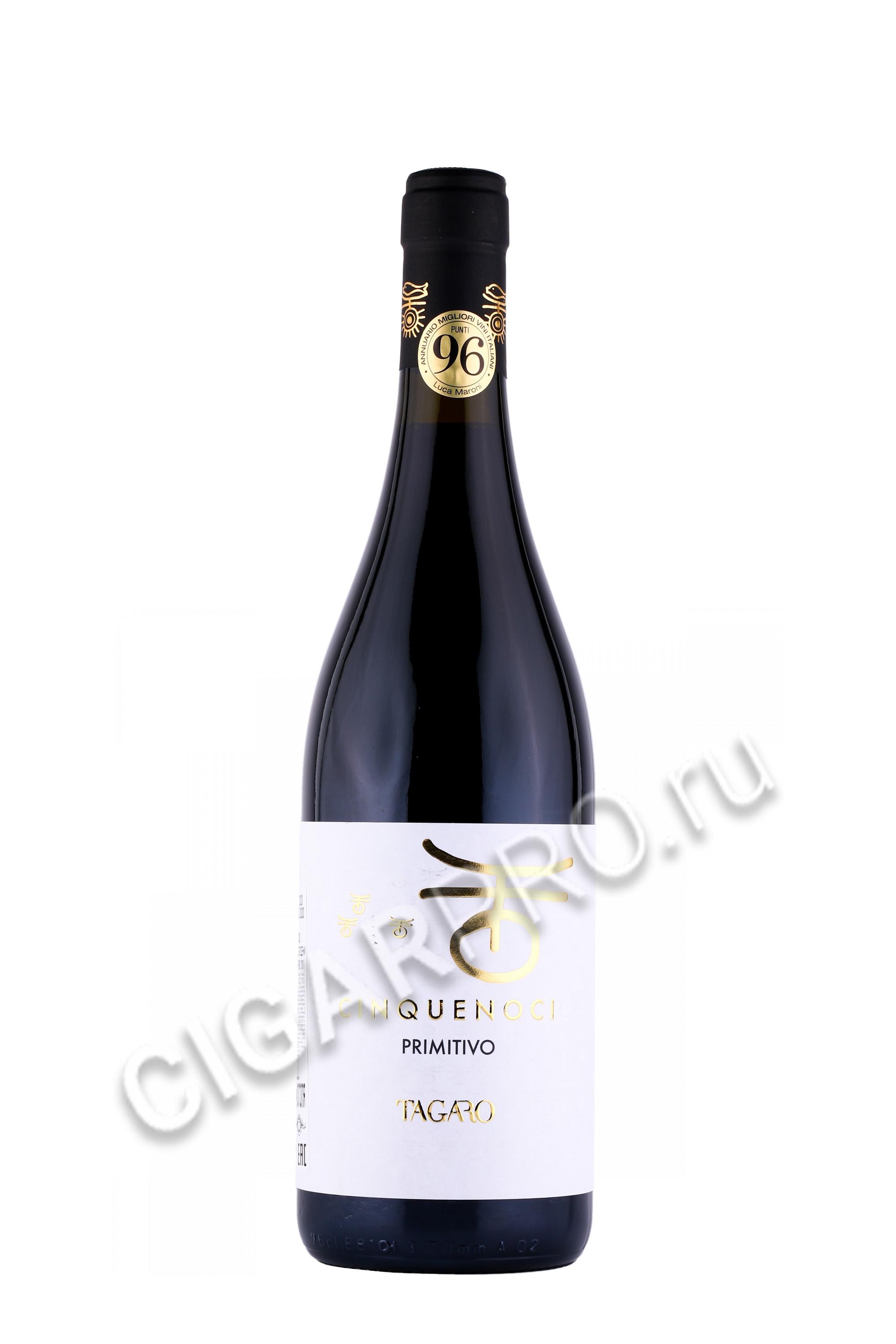 Tagaro Cinquenoci Primitivo купить Итальянское Вино Тагаро Чинкуэночи ...