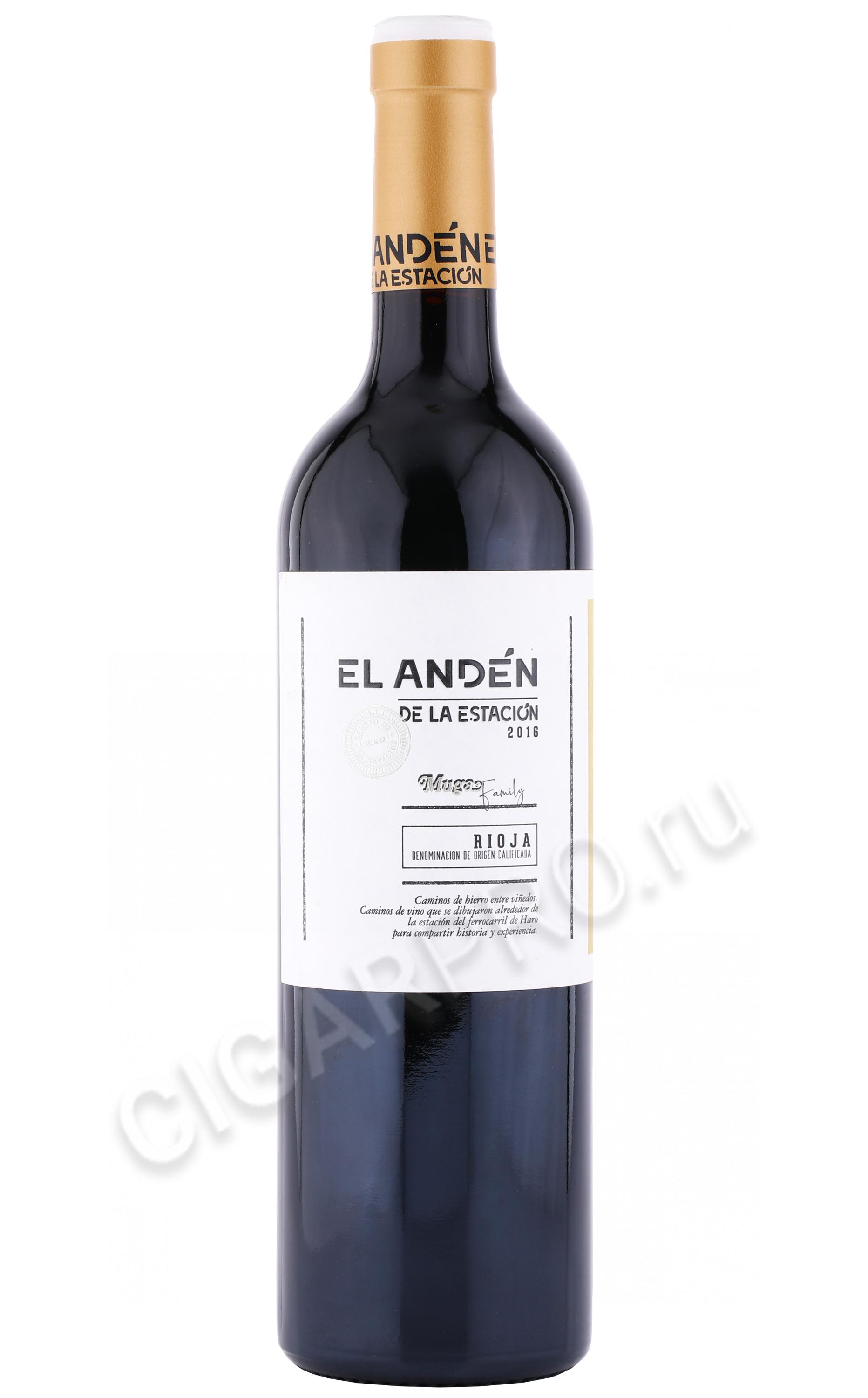 Muga El Anden de la Estacion Rioja купить Вино Муга Эль Анден де ла ...