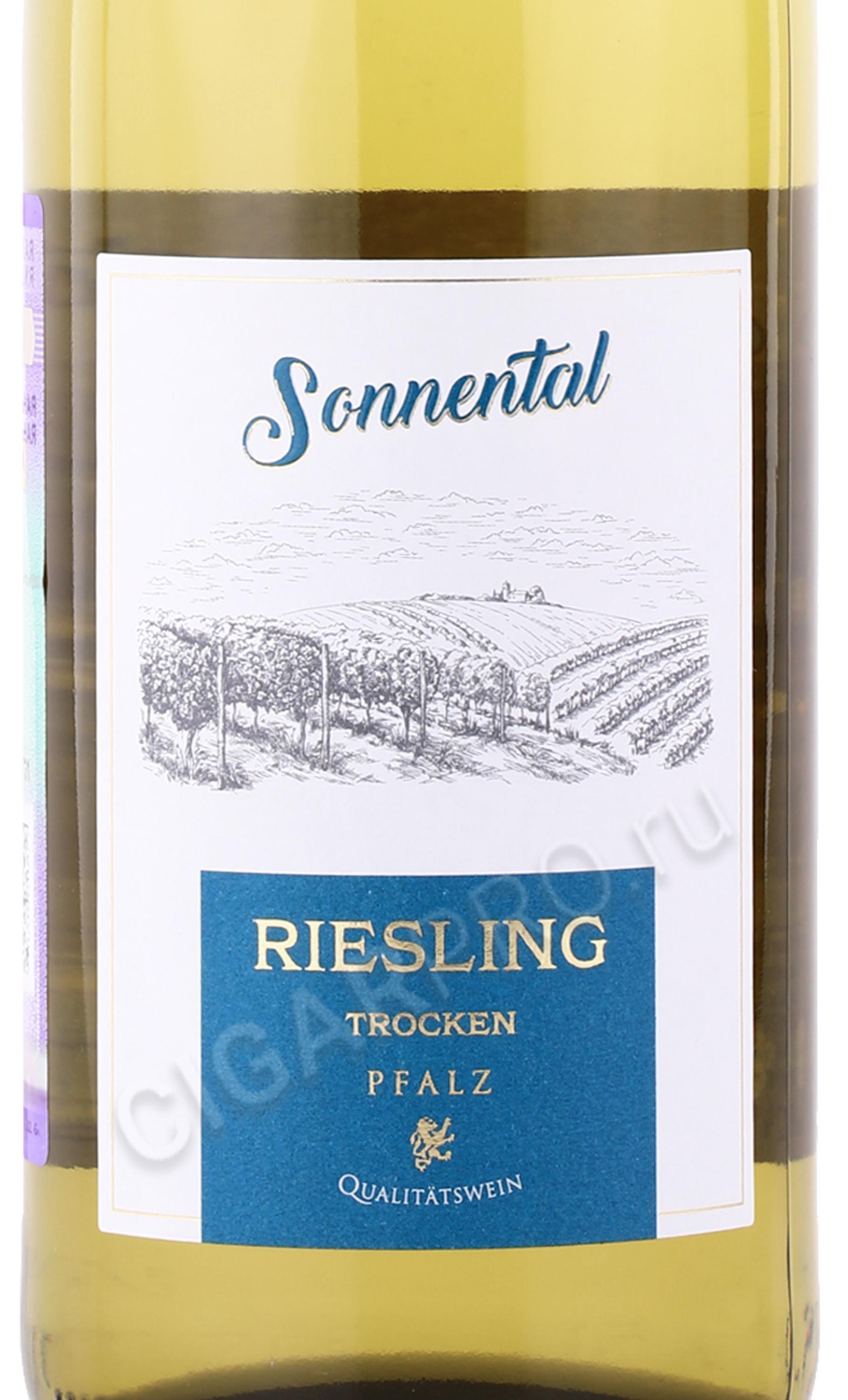 Sonnental Riesling Купить - Немецкое вино Соннентал Рислинг цена ...